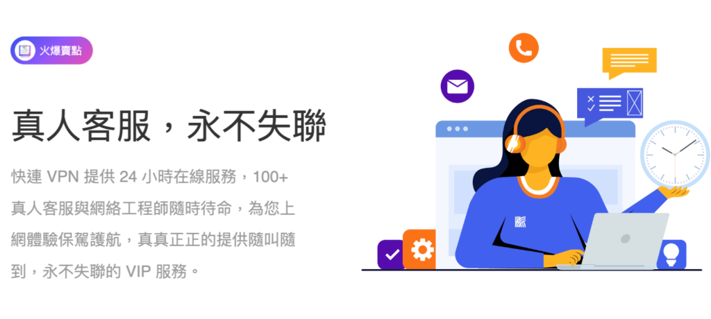 LetsVPN 評價：3秒快連YouTube Netflix 4K 附送邀請碼優惠 – 香港頭條